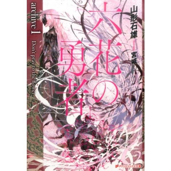 【発売日：2016年03月31日】ご注文後のキャンセル・返品は承れません。発売日:2016年03月/商品ID:5805866/ジャンル:DOMESTIC BOOKS/フォーマット:Book/構成数:1/レーベル:集英社/アーティスト:山形石...