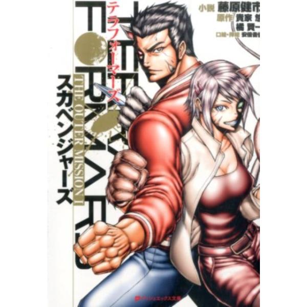 【発売日：2014年11月30日】ご注文後のキャンセル・返品は承れません。発売日:2014年11月/商品ID:5808052/ジャンル:DOMESTIC BOOKS/フォーマット:Book/構成数:1/レーベル:集英社/アーティスト:藤原健...