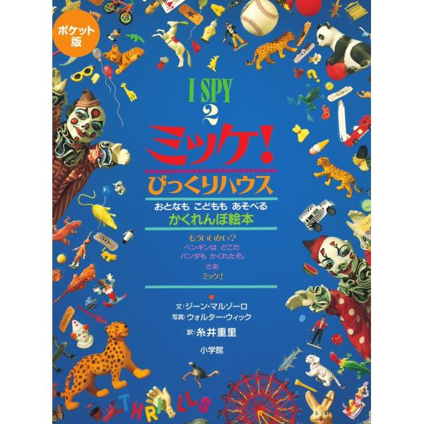 【発売日：2018年10月29日】ご注文後のキャンセル・返品は承れません。発売日:2018年10月29日/商品ID:5812257/ジャンル:DOMESTIC BOOKS/フォーマット:Book/構成数:1/レーベル:小学館/アーティスト:...
