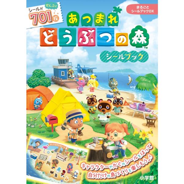 【発売日：2020年11月11日】ご注文後のキャンセル・返品は承れません。発売日:2020年11月11日/商品ID:5812537/ジャンル:DOMESTIC BOOKS/フォーマット:Book/構成数:1/レーベル:小学館/アーティスト:...