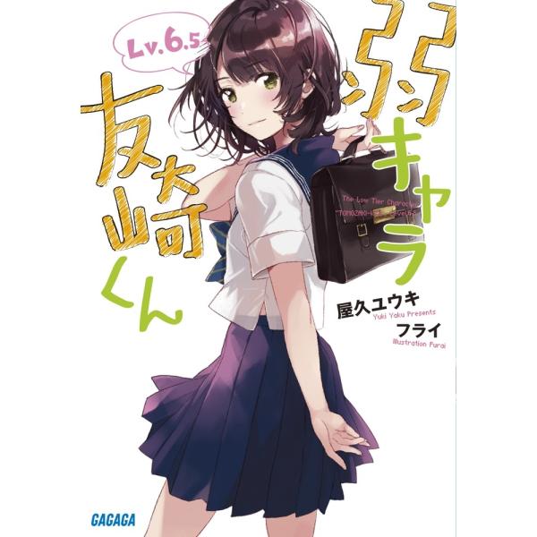 【発売日：2018年10月18日】ご注文後のキャンセル・返品は承れません。発売日:2018年10月18日/商品ID:5813664/ジャンル:DOMESTIC BOOKS/フォーマット:Book/構成数:1/レーベル:小学館/アーティスト:...