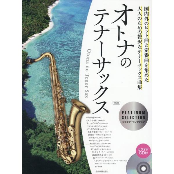 【発売日：2023年07月14日】ご注文後のキャンセル・返品は承れません。発売日:2023年07月14日/商品ID:5816058/ジャンル:DOMESTIC BOOKS/フォーマット:Book/構成数:1/レーベル:全音楽譜出版社/アーテ...