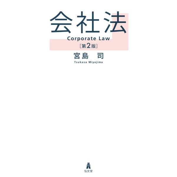 【発売日：2023年07月21日】ご注文後のキャンセル・返品は承れません。発売日:2023年07月21日/商品ID:5816175/ジャンル:DOMESTIC BOOKS/フォーマット:Book/構成数:1/レーベル:弘文堂/アーティスト:...
