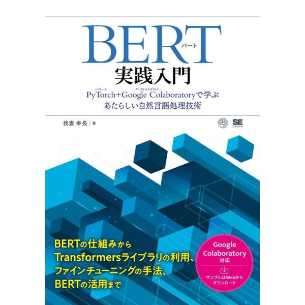 【発売日：2023年07月20日】ご注文後のキャンセル・返品は承れません。発売日:2023年07月20日/商品ID:5816243/ジャンル:DOMESTIC BOOKS/フォーマット:Book/構成数:1/レーベル:翔泳社/アーティスト:...
