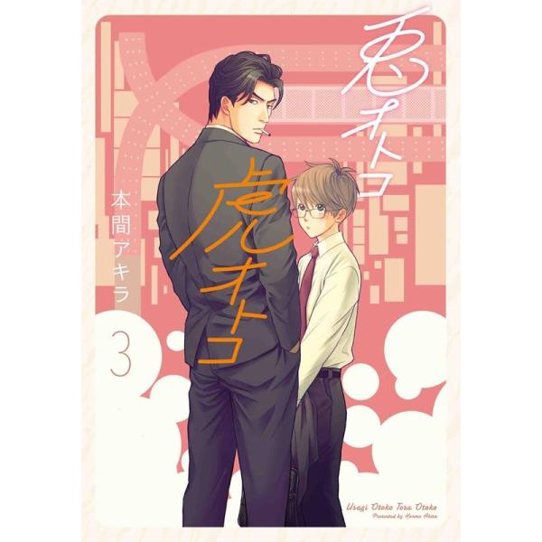 【発売日：2020年02月29日】ご注文後のキャンセル・返品は承れません。発売日:2020年02月/商品ID:5816603/ジャンル:DOMESTIC BOOKS/フォーマット:COMIC/構成数:1/レーベル:白泉社/アーティスト:本間...
