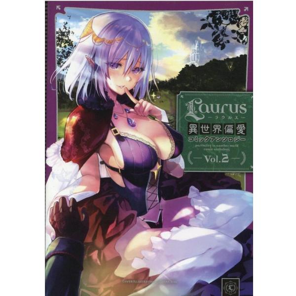 【発売日：2021年04月30日】ご注文後のキャンセル・返品は承れません。発売日:2021年04月/商品ID:5816739/ジャンル:DOMESTIC BOOKS/フォーマット:COMIC/構成数:1/レーベル:TOブックス/タイトル:L...