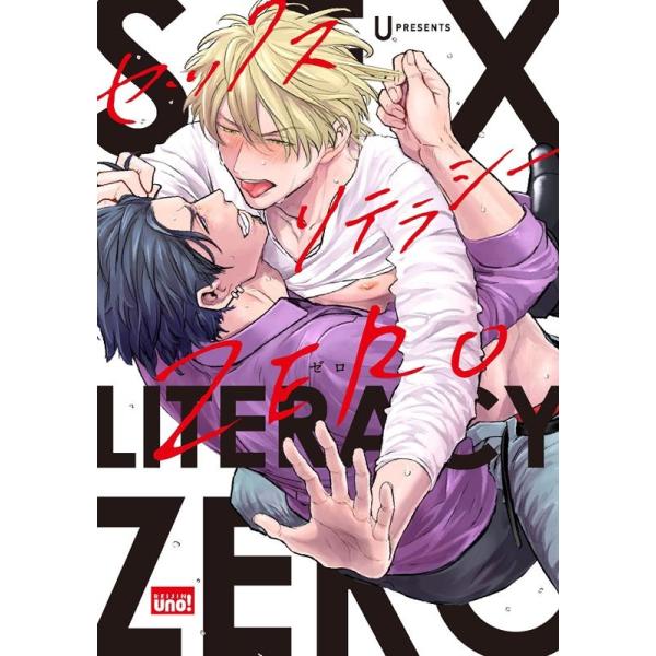 【発売日：2020年08月31日】ご注文後のキャンセル・返品は承れません。発売日:2020年08月/商品ID:5817428/ジャンル:DOMESTIC BOOKS/フォーマット:COMIC/構成数:1/レーベル:竹書房/アーティスト:U/...