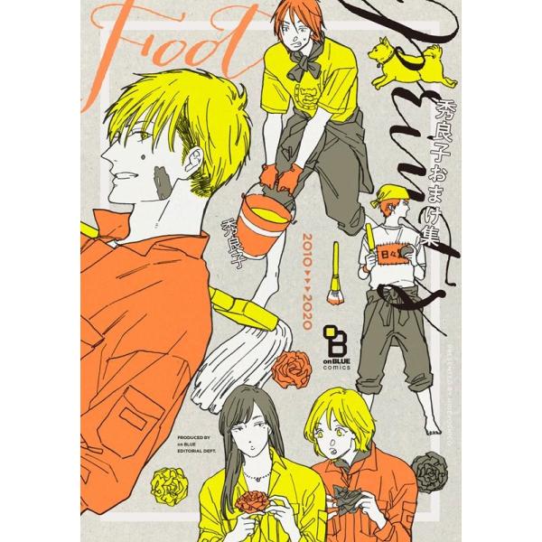 【発売日：2021年02月28日】ご注文後のキャンセル・返品は承れません。発売日:2021年02月/商品ID:5817731/ジャンル:DOMESTIC BOOKS/フォーマット:COMIC/構成数:1/レーベル:祥伝社/アーティスト:秀良...