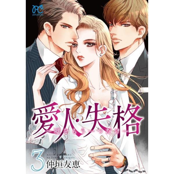 【発売日：2021年01月31日】ご注文後のキャンセル・返品は承れません。発売日:2021年01月/商品ID:5818986/ジャンル:DOMESTIC BOOKS/フォーマット:COMIC/構成数:1/レーベル:秋田書店/アーティスト:仲...