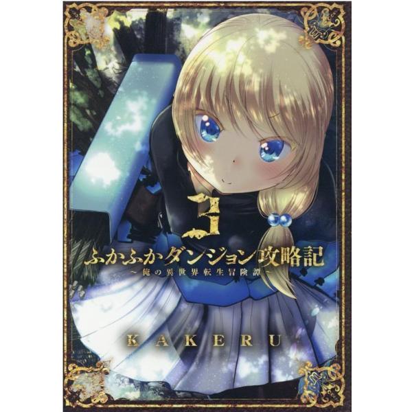 【発売日：2020年11月30日】ご注文後のキャンセル・返品は承れません。発売日:2020年11月/商品ID:5819109/ジャンル:DOMESTIC BOOKS/フォーマット:COMIC/構成数:1/レーベル:マッグガーデン/アーティス...