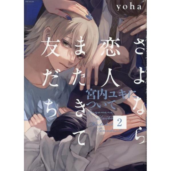 【発売日：2020年04月30日】ご注文後のキャンセル・返品は承れません。発売日:2020年04月/商品ID:5819498/ジャンル:DOMESTIC BOOKS/フォーマット:COMIC/構成数:1/レーベル:ふゅーじょんぷろだくと/ア...