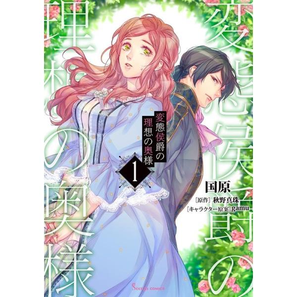 【発売日：2021年11月30日】ご注文後のキャンセル・返品は承れません。発売日:2021年11月/商品ID:5819650/ジャンル:DOMESTIC BOOKS/フォーマット:COMIC/構成数:1/レーベル:イースト・プレス/アーティ...