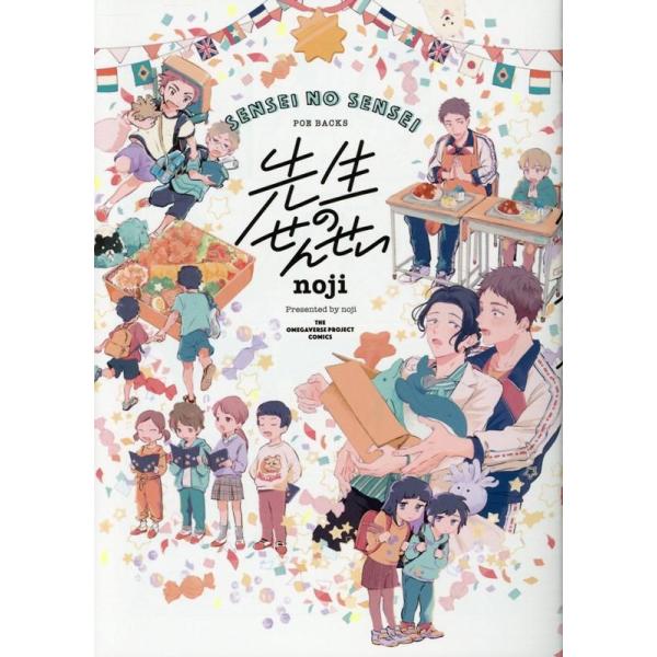 【発売日：2020年03月31日】ご注文後のキャンセル・返品は承れません。発売日:2020年03月/商品ID:5820340/ジャンル:DOMESTIC BOOKS/フォーマット:COMIC/構成数:1/レーベル:ふゅーじょんぷろだくと/ア...