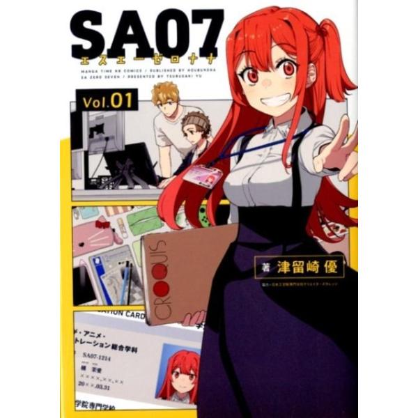 【発売日：2020年02月29日】ご注文後のキャンセル・返品は承れません。発売日:2020年02月/商品ID:5821474/ジャンル:DOMESTIC BOOKS/フォーマット:COMIC/構成数:1/レーベル:芳文社/アーティスト:津留...