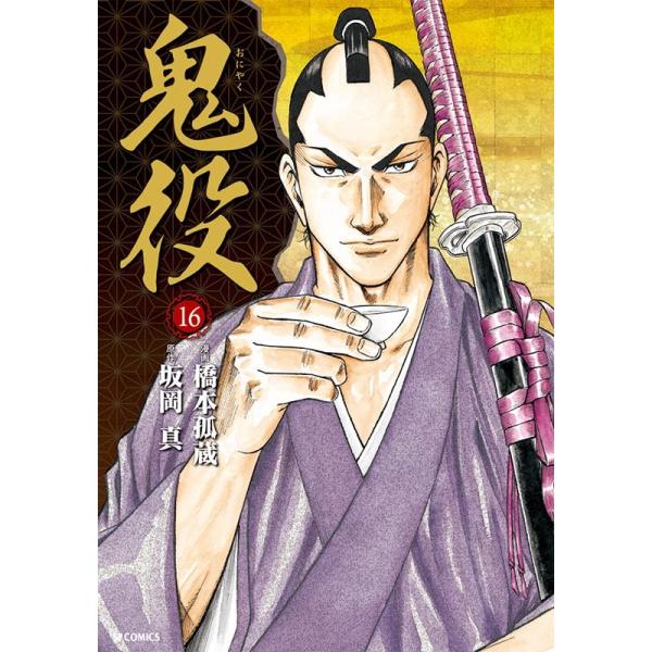 【発売日：2020年09月30日】ご注文後のキャンセル・返品は承れません。発売日:2020年09月/商品ID:5822786/ジャンル:DOMESTIC BOOKS/フォーマット:COMIC/構成数:1/レーベル:リイド社/アーティスト:橋...