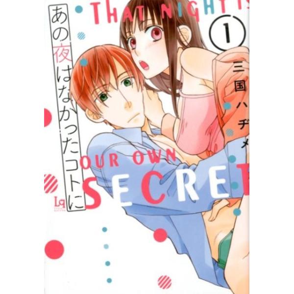 【発売日：2020年02月29日】ご注文後のキャンセル・返品は承れません。発売日:2020年02月/商品ID:5822869/ジャンル:DOMESTIC BOOKS/フォーマット:COMIC/構成数:1/レーベル:三交社/アーティスト:三国...