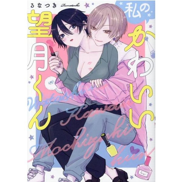 【発売日：2021年10月31日】ご注文後のキャンセル・返品は承れません。発売日:2021年10月/商品ID:5822875/ジャンル:DOMESTIC BOOKS/フォーマット:COMIC/構成数:1/レーベル:インテルフィン/アーティス...
