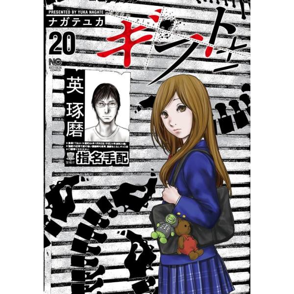 【発売日：2020年10月31日】ご注文後のキャンセル・返品は承れません。発売日:2020年10月/商品ID:5823455/ジャンル:DOMESTIC BOOKS/フォーマット:COMIC/構成数:1/レーベル:日本文芸社/アーティスト:...