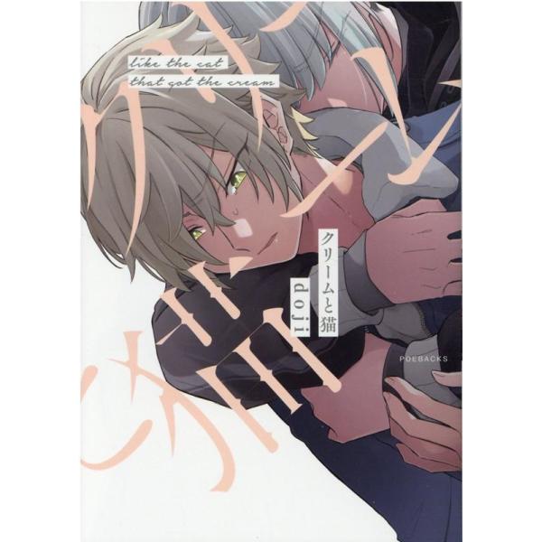 【発売日：2020年09月30日】ご注文後のキャンセル・返品は承れません。発売日:2020年09月/商品ID:5824778/ジャンル:DOMESTIC BOOKS/フォーマット:COMIC/構成数:1/レーベル:ふゅーじょんぷろだくと/ア...