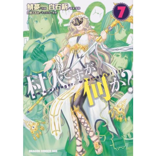 【発売日：2020年06月30日】ご注文後のキャンセル・返品は承れません。発売日:2020年06月/商品ID:5824902/ジャンル:DOMESTIC BOOKS/フォーマット:COMIC/構成数:1/レーベル:KADOKAWA/アーティ...
