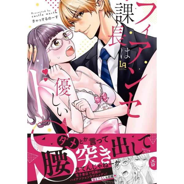 【発売日：2020年12月31日】ご注文後のキャンセル・返品は承れません。発売日:2020年12月/商品ID:5825847/ジャンル:DOMESTIC BOOKS/フォーマット:COMIC/構成数:1/レーベル:三交社/アーティスト:きゃ...