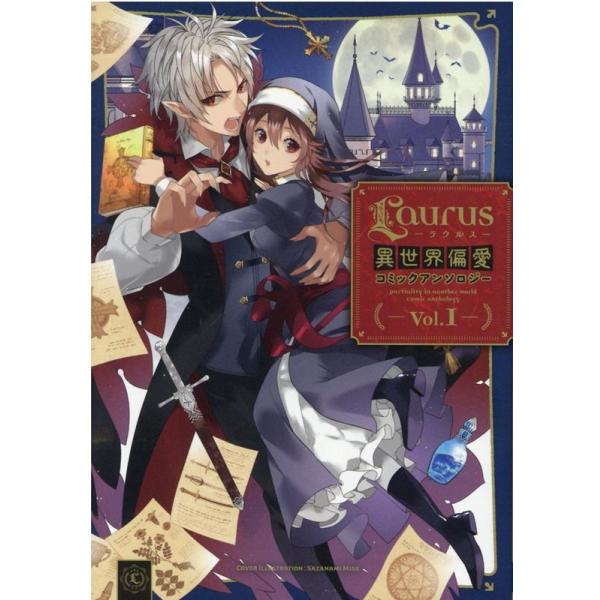 【発売日：2021年03月31日】ご注文後のキャンセル・返品は承れません。発売日:2021年03月/商品ID:5825849/ジャンル:DOMESTIC BOOKS/フォーマット:COMIC/構成数:1/レーベル:TOブックス/タイトル:L...