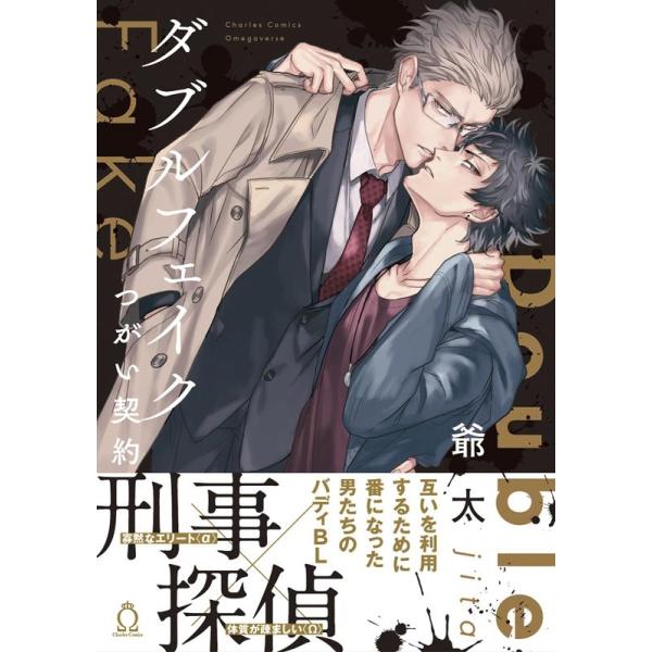 【発売日：2020年12月31日】ご注文後のキャンセル・返品は承れません。発売日:2020年12月/商品ID:5825933/ジャンル:DOMESTIC BOOKS/フォーマット:COMIC/構成数:1/レーベル:三交社/アーティスト:爺太...