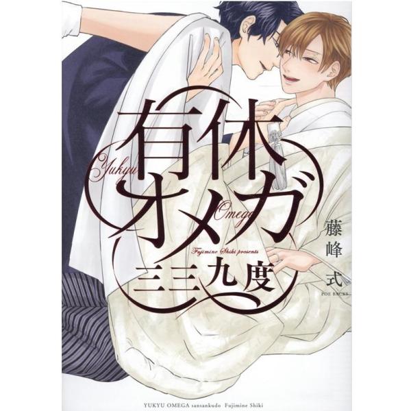 【発売日：2021年04月30日】ご注文後のキャンセル・返品は承れません。発売日:2021年04月/商品ID:5827753/ジャンル:DOMESTIC BOOKS/フォーマット:COMIC/構成数:1/レーベル:ふゅーじょんぷろだくと/ア...