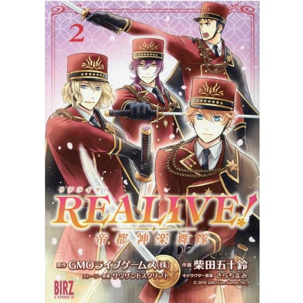 【発売日：2021年06月30日】ご注文後のキャンセル・返品は承れません。発売日:2021年06月/商品ID:5828042/ジャンル:DOMESTIC BOOKS/フォーマット:COMIC/構成数:1/レーベル:幻冬舎/アーティスト:GM...