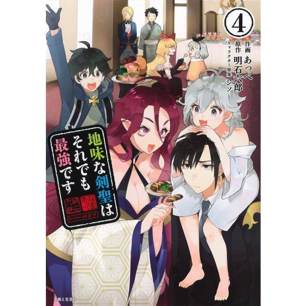 【発売日：2020年08月31日】ご注文後のキャンセル・返品は承れません。発売日:2020年08月/商品ID:5828165/ジャンル:DOMESTIC BOOKS/フォーマット:COMIC/構成数:1/レーベル:主婦と生活社/アーティスト...