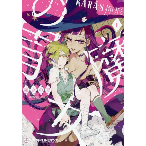 【発売日：2020年10月31日】ご注文後のキャンセル・返品は承れません。発売日:2020年10月/商品ID:5828214/ジャンル:DOMESTIC BOOKS/フォーマット:COMIC/構成数:1/レーベル:リブレ出版/アーティスト:...