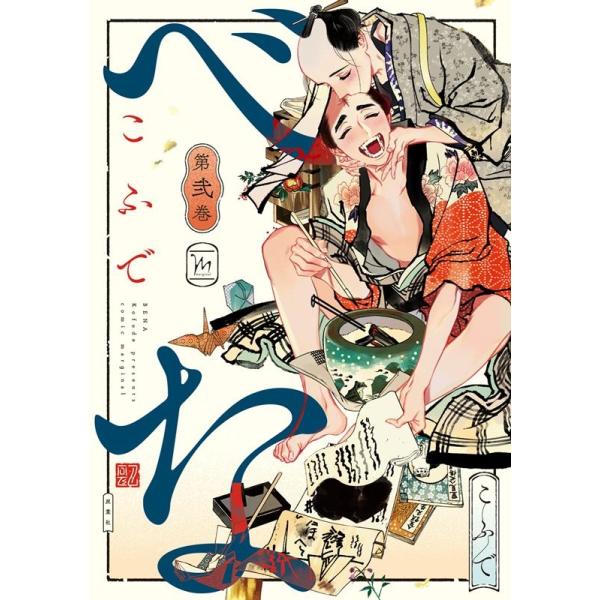 【発売日：2020年11月30日】ご注文後のキャンセル・返品は承れません。発売日:2020年11月/商品ID:5828609/ジャンル:DOMESTIC BOOKS/フォーマット:COMIC/構成数:1/レーベル:双葉社/アーティスト:こふ...