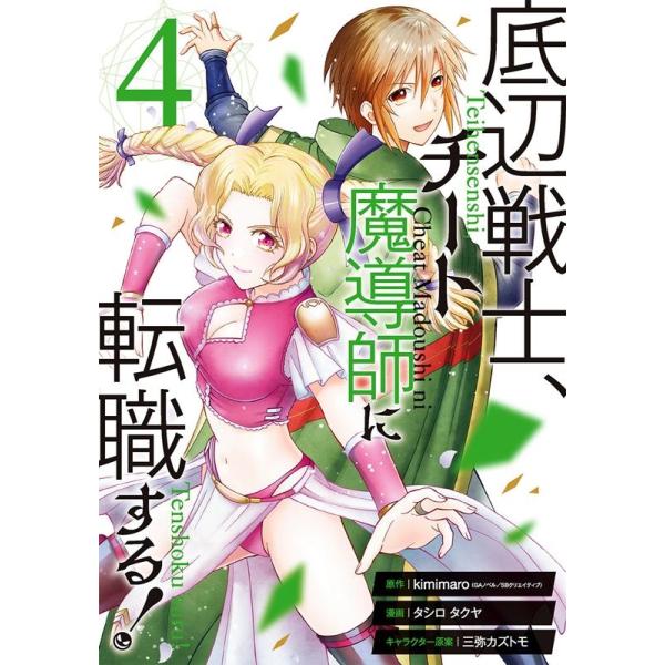 【発売日：2021年10月31日】ご注文後のキャンセル・返品は承れません。発売日:2021年10月/商品ID:5829237/ジャンル:DOMESTIC BOOKS/フォーマット:COMIC/構成数:1/レーベル:スクウェア・エニックス/ア...