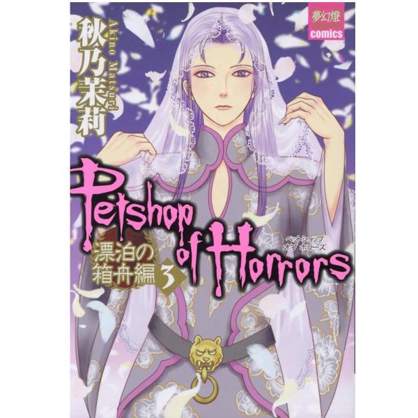 【発売日：2020年05月31日】ご注文後のキャンセル・返品は承れません。発売日:2020年05月/商品ID:5829239/ジャンル:DOMESTIC BOOKS/フォーマット:COMIC/構成数:1/レーベル:ハーレクイン/アーティスト...