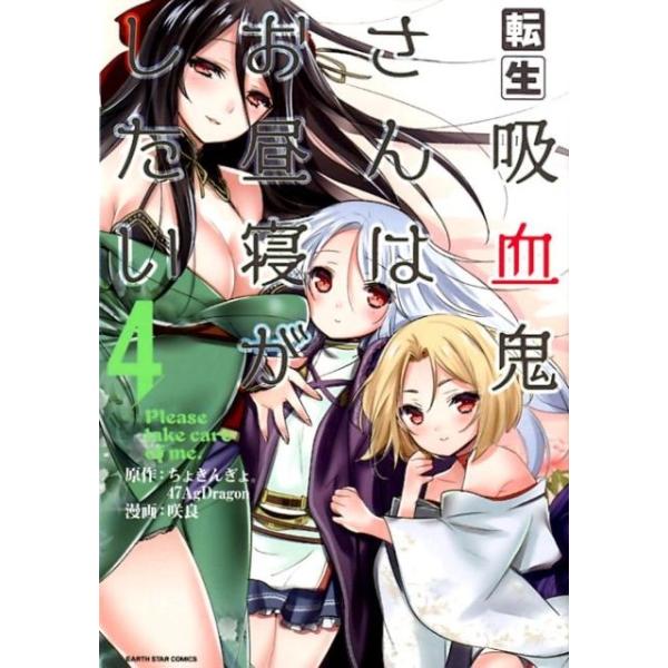 【発売日：2019年02月28日】ご注文後のキャンセル・返品は承れません。発売日:2019年02月/商品ID:5829572/ジャンル:DOMESTIC BOOKS/フォーマット:COMIC/構成数:1/レーベル:アース・スターエンターテイ...