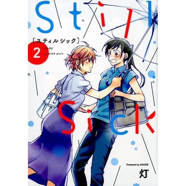 【発売日：2019年08月31日】ご注文後のキャンセル・返品は承れません。発売日:2019年08月/商品ID:5830178/ジャンル:DOMESTIC BOOKS/フォーマット:COMIC/構成数:1/レーベル:マッグガーデン/アーティス...