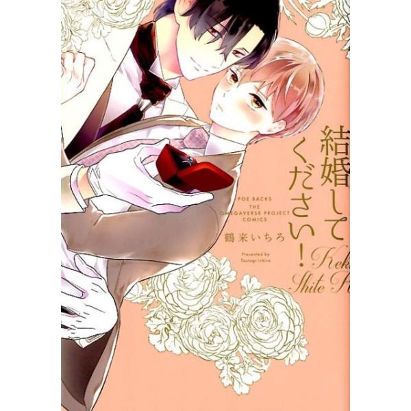 【発売日：2018年04月30日】ご注文後のキャンセル・返品は承れません。発売日:2018年04月/商品ID:5831150/ジャンル:DOMESTIC BOOKS/フォーマット:COMIC/構成数:1/レーベル:ふゅーじょんぷろだくと/ア...
