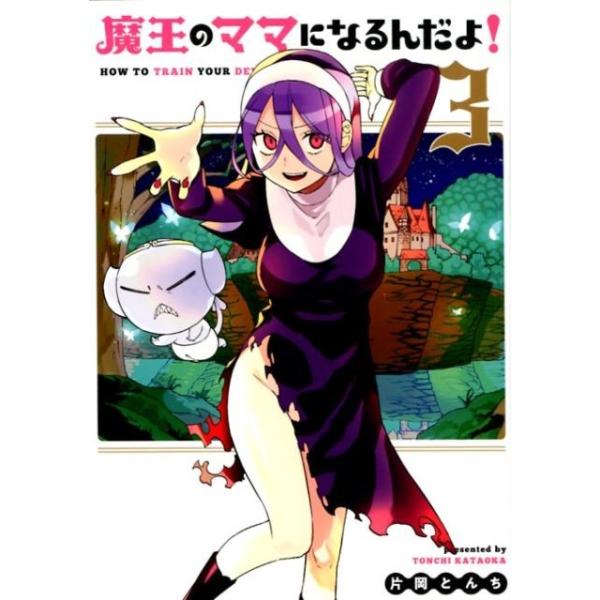 【発売日：2019年06月30日】ご注文後のキャンセル・返品は承れません。発売日:2019年06月/商品ID:5832092/ジャンル:DOMESTIC BOOKS/フォーマット:COMIC/構成数:1/レーベル:マッグガーデン/アーティス...