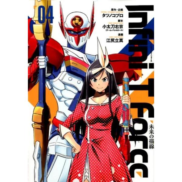 【発売日：2017年10月31日】ご注文後のキャンセル・返品は承れません。発売日:2017年10月/商品ID:5835341/ジャンル:DOMESTIC BOOKS/フォーマット:COMIC/構成数:1/レーベル:小学館クリエイティブ/アー...