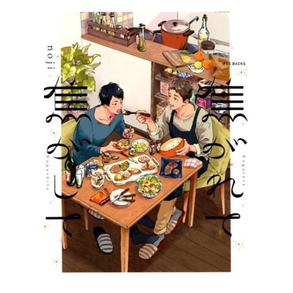 【発売日：2019年03月31日】ご注文後のキャンセル・返品は承れません。発売日:2019年03月/商品ID:5835471/ジャンル:DOMESTIC BOOKS/フォーマット:COMIC/構成数:1/レーベル:ふゅーじょんぷろだくと/ア...