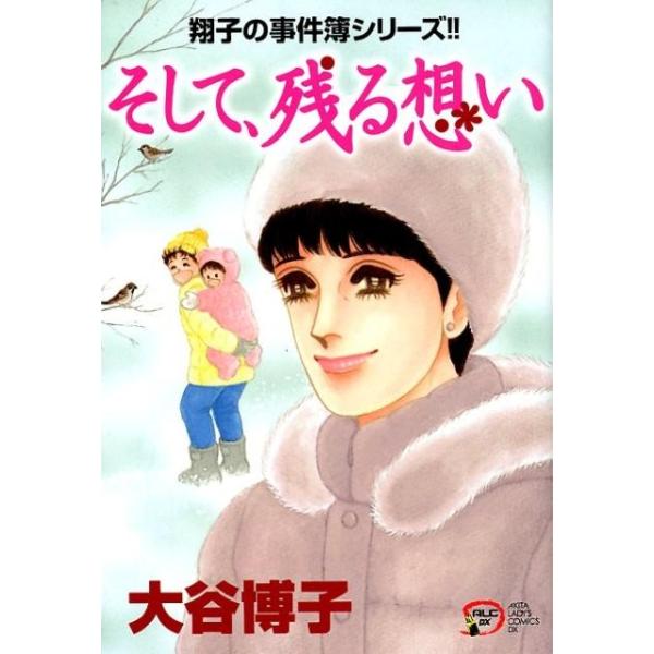 【発売日：2019年03月31日】ご注文後のキャンセル・返品は承れません。発売日:2019年03月/商品ID:5836665/ジャンル:DOMESTIC BOOKS/フォーマット:COMIC/構成数:1/レーベル:秋田書店/アーティスト:大...