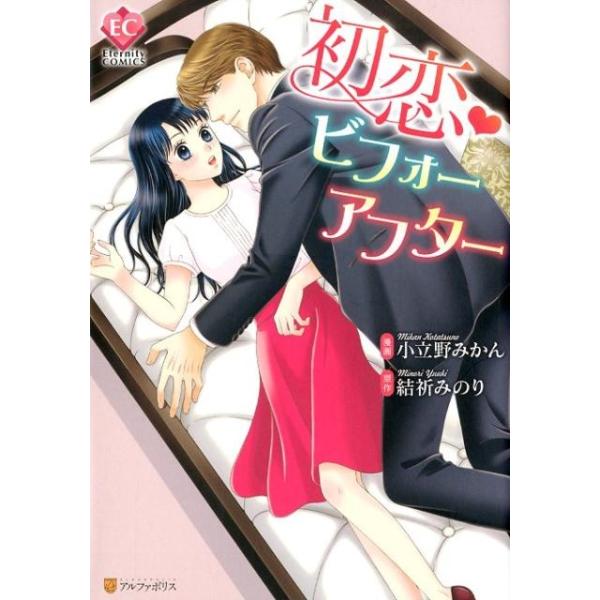 【発売日：2018年12月31日】ご注文後のキャンセル・返品は承れません。発売日:2018年12月/商品ID:5837112/ジャンル:DOMESTIC BOOKS/フォーマット:COMIC/構成数:1/レーベル:星雲社/アーティスト:小立...