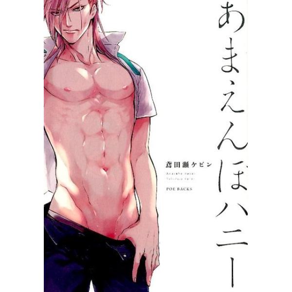 【発売日：2019年04月30日】ご注文後のキャンセル・返品は承れません。発売日:2019年04月/商品ID:5837294/ジャンル:DOMESTIC BOOKS/フォーマット:COMIC/構成数:1/レーベル:ふゅーじょんぷろだくと/ア...