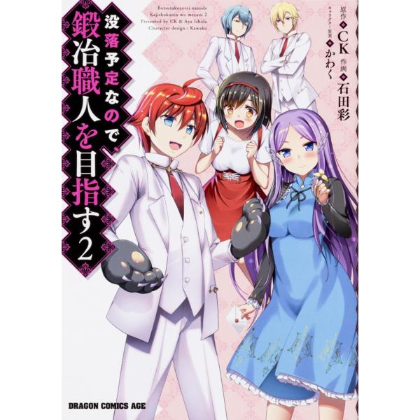 【発売日：2018年02月09日】ご注文後のキャンセル・返品は承れません。発売日:2018年02月09日/商品ID:5837411/ジャンル:DOMESTIC BOOKS/フォーマット:COMIC/構成数:1/レーベル:KADOKAWA/ア...