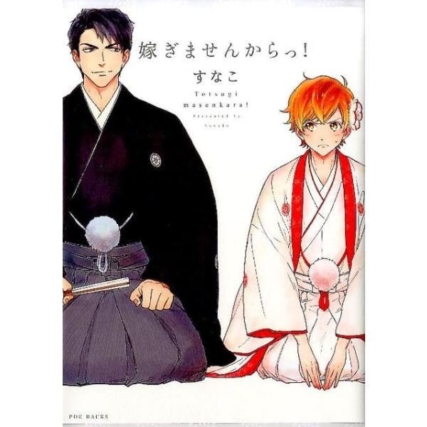 【発売日：2017年05月31日】ご注文後のキャンセル・返品は承れません。発売日:2017年05月/商品ID:5837947/ジャンル:DOMESTIC BOOKS/フォーマット:COMIC/構成数:1/レーベル:ふゅーじょんぷろだくと/ア...