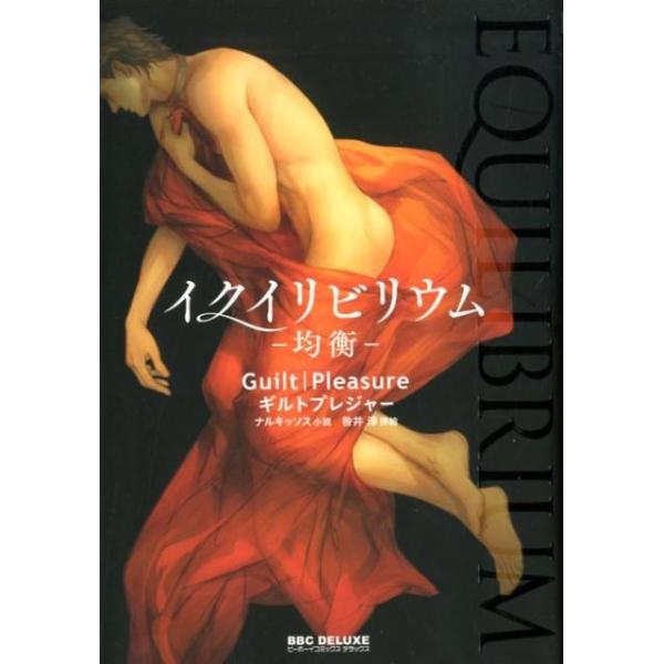 【発売日：2019年06月30日】ご注文後のキャンセル・返品は承れません。発売日:2019年06月/商品ID:5840689/ジャンル:DOMESTIC BOOKS/フォーマット:COMIC/構成数:1/レーベル:リブレ出版/アーティスト:...