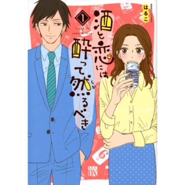 【発売日：2018年07月31日】ご注文後のキャンセル・返品は承れません。発売日:2018年07月/商品ID:5840767/ジャンル:DOMESTIC BOOKS/フォーマット:COMIC/構成数:1/レーベル:秋田書店/アーティスト:は...