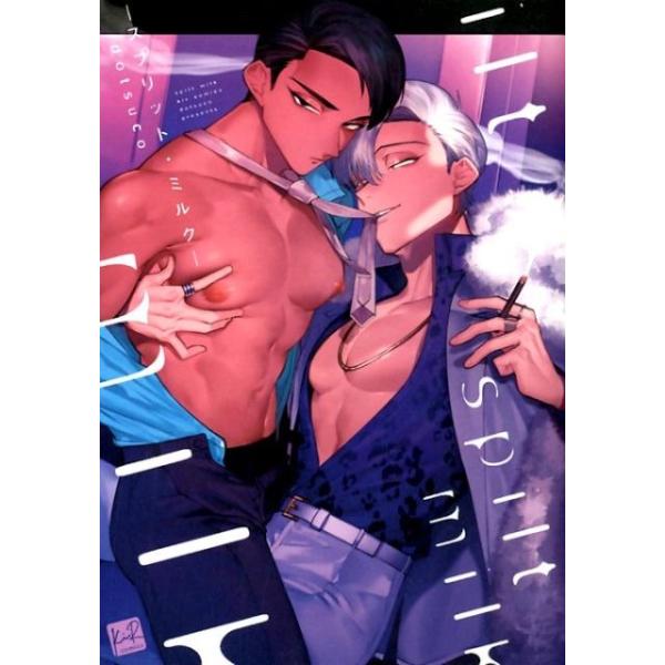 【発売日：2019年10月31日】ご注文後のキャンセル・返品は承れません。発売日:2019年10月/商品ID:5841441/ジャンル:DOMESTIC BOOKS/フォーマット:COMIC/構成数:1/レーベル:三交社/アーティスト:do...