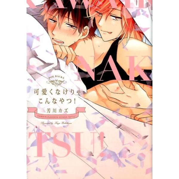 【発売日：2019年07月31日】ご注文後のキャンセル・返品は承れません。発売日:2019年07月/商品ID:5841458/ジャンル:DOMESTIC BOOKS/フォーマット:COMIC/構成数:1/レーベル:ふゅーじょんぷろだくと/ア...