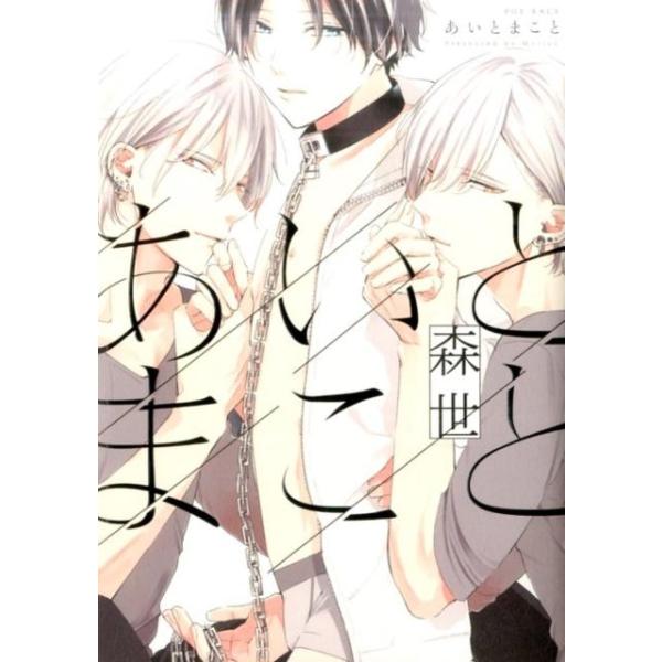 【発売日：2017年06月30日】ご注文後のキャンセル・返品は承れません。発売日:2017年06月/商品ID:5842151/ジャンル:DOMESTIC BOOKS/フォーマット:COMIC/構成数:1/レーベル:ふゅーじょんぷろだくと/ア...
